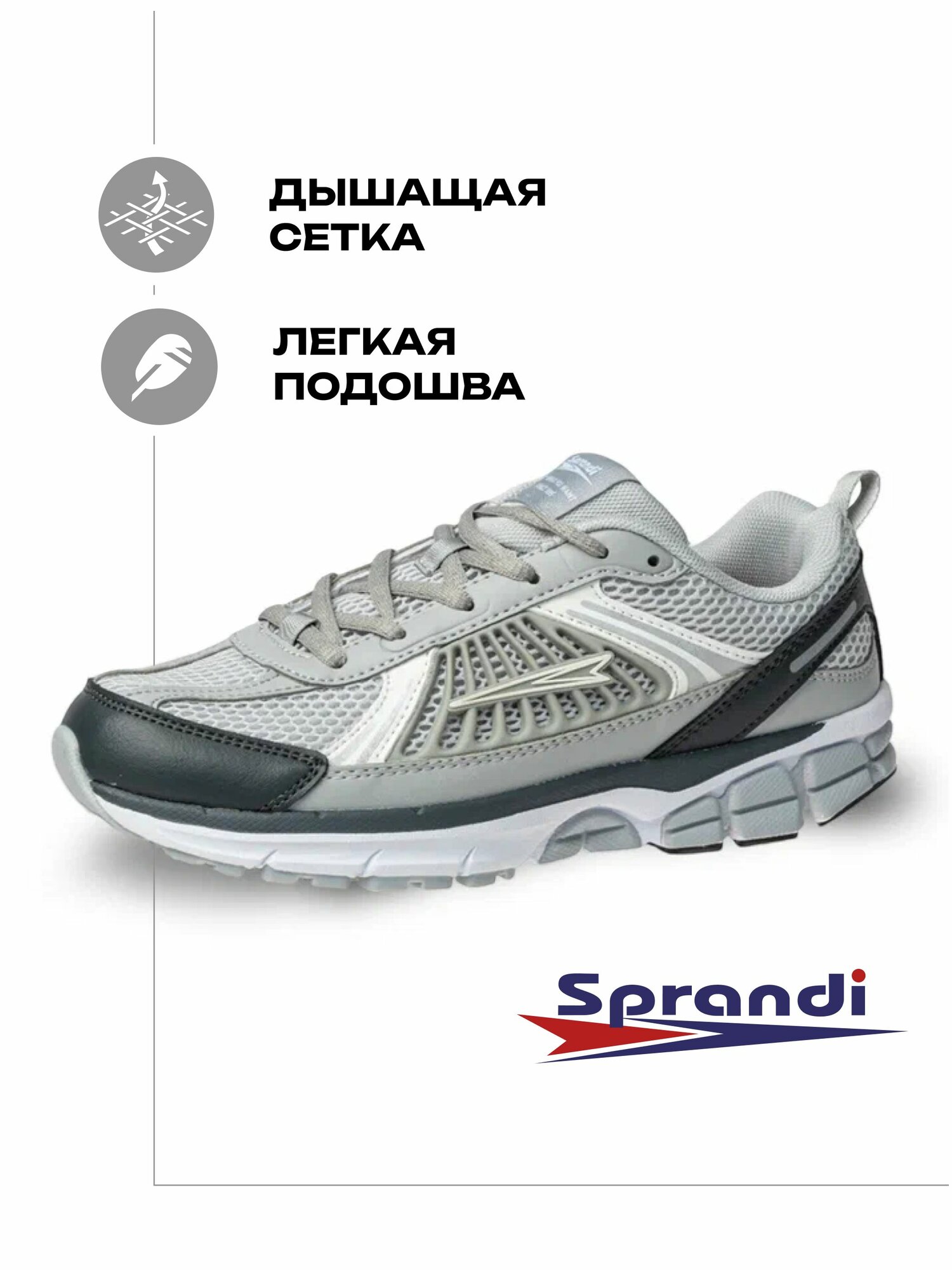 Кроссовки Sprandi, размер 40, серый