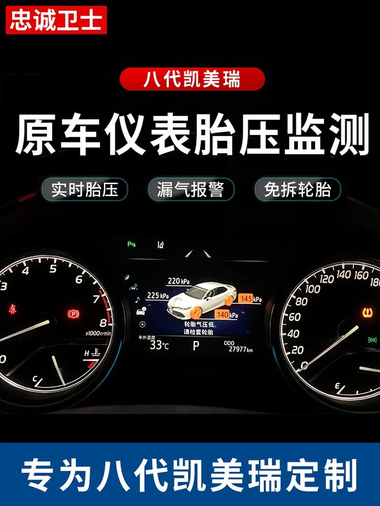 OBD датчик давления в шинах для Toyota Camry 2019 2.0E Elite: отображение на приборной панели и поддержка умной смены