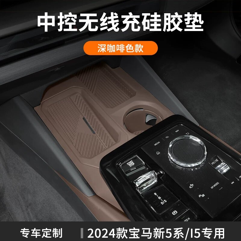 Передний беспроводной зарядный держатель для чашки BMW 5 Series i5 2024 в темно-кофейном цвете для салона автомобиля