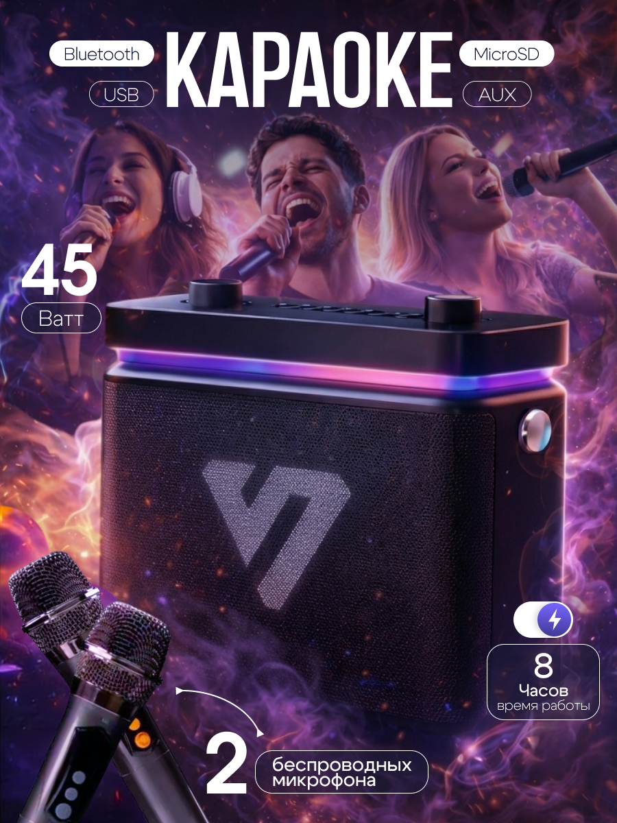 Караоке система для дома, колонка с двумя микрофонами, мощная