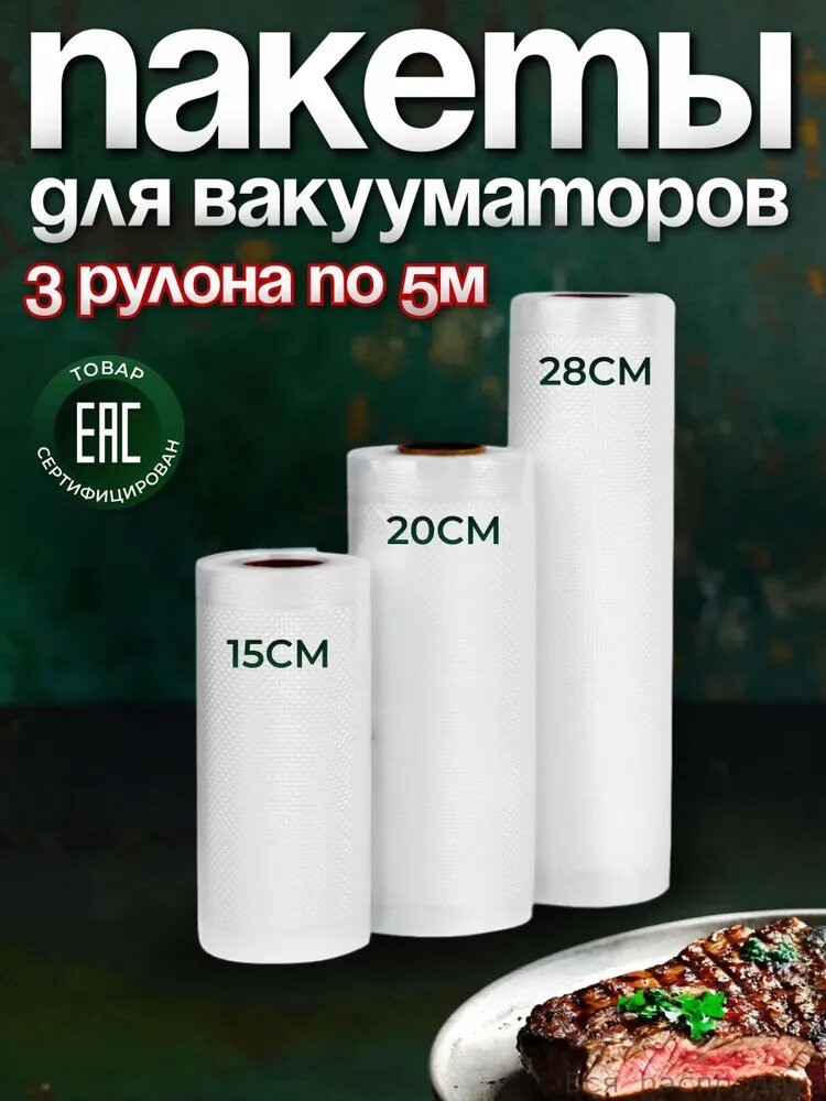 Аксессуар для вакууматора