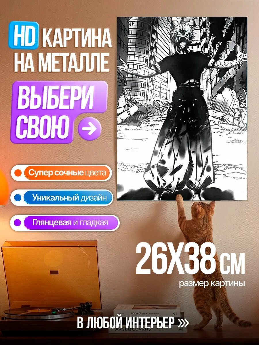 Картина на HD металле Токийский гуль