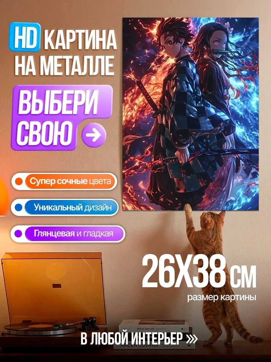 Картина на HD металле Брат и сестра демоны
