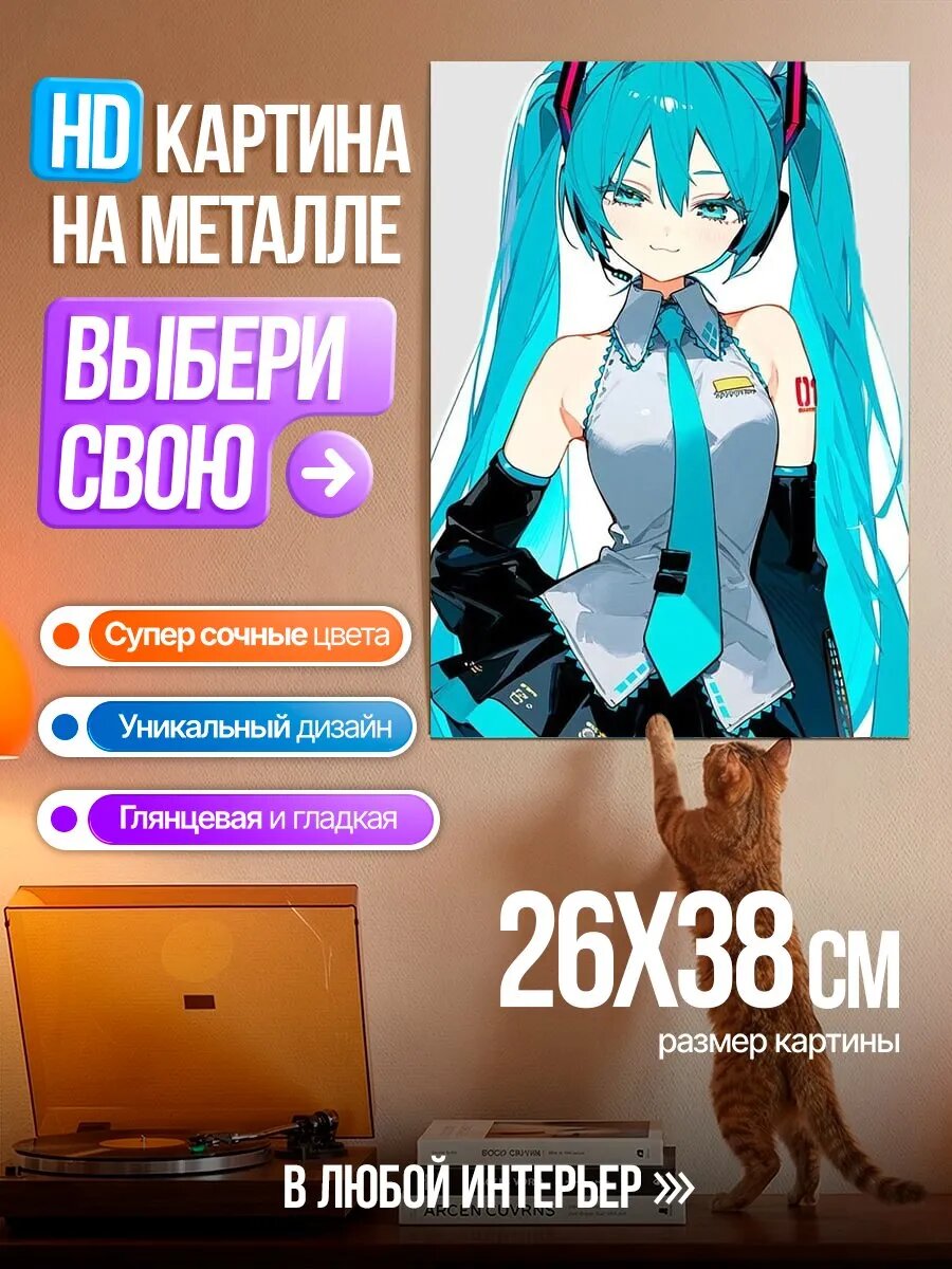 Картина на HD металле Мику Хацунэ