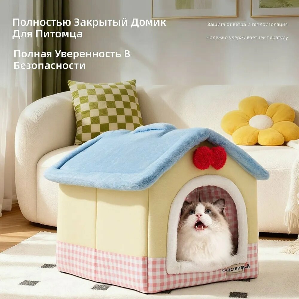 Домик для питомцев "Lucky", мягкий, съемный матрас, 1 ярус, кремово-голубой, 33х30х32см