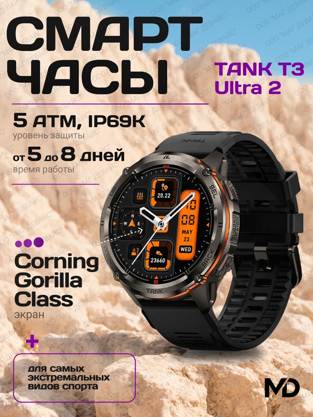 Смарт-часы Kospet TANK T3 Ultra 2 черные: военный стандарт, защита IP69K, GPS, Bluetooth звонки, ударопрочные.