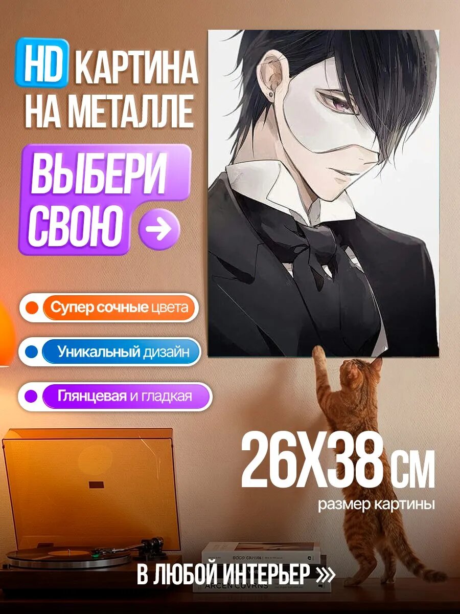Картина на HD металле Призрак Оперы