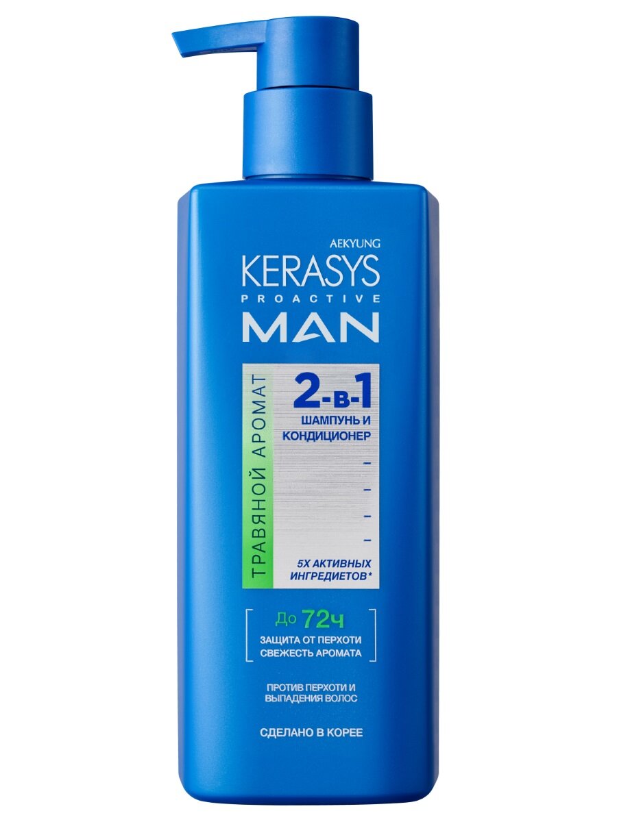 Шампунь и кондиционер для мужчин Kerasys Proactive Man 2в1 Травяной аромат 400мл
