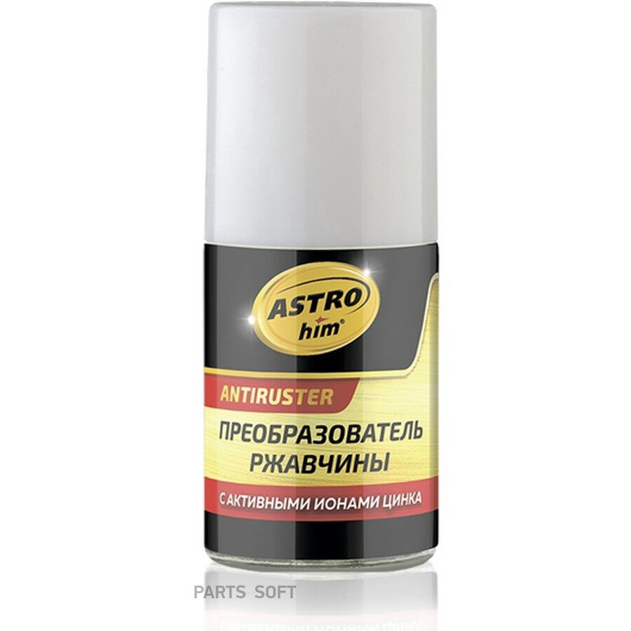 Преобразователь ржавчины ASTROHIM HR6/AA 15 мл с ионами цинка, с кисточкой ASTROHIM AC4701 | цена за 1 шт