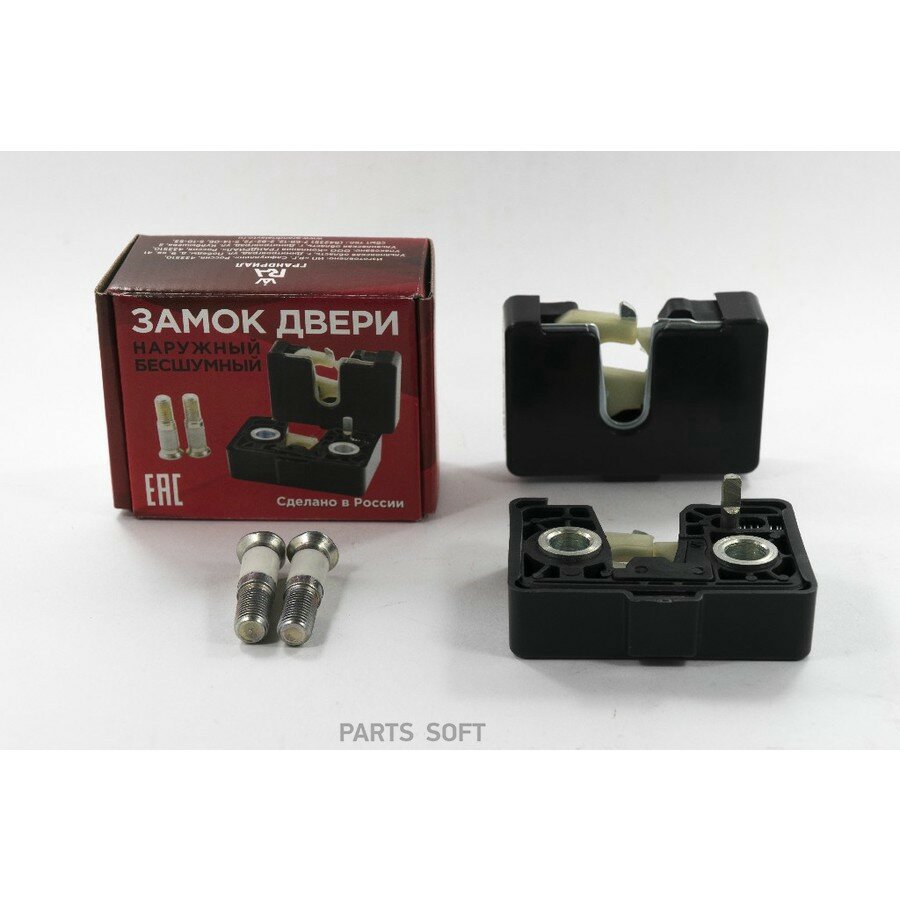 Замок двери для а/м ВАЗ 2108 бесшумный (2 шт.) "Гранд РиАл" грандриал GR05016 | цена за 1 шт