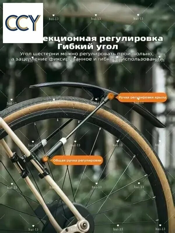 Крылья для шоссейных/туристических велосипедов 700c, быстросъемные регулируемые крылья, 1 упаковка