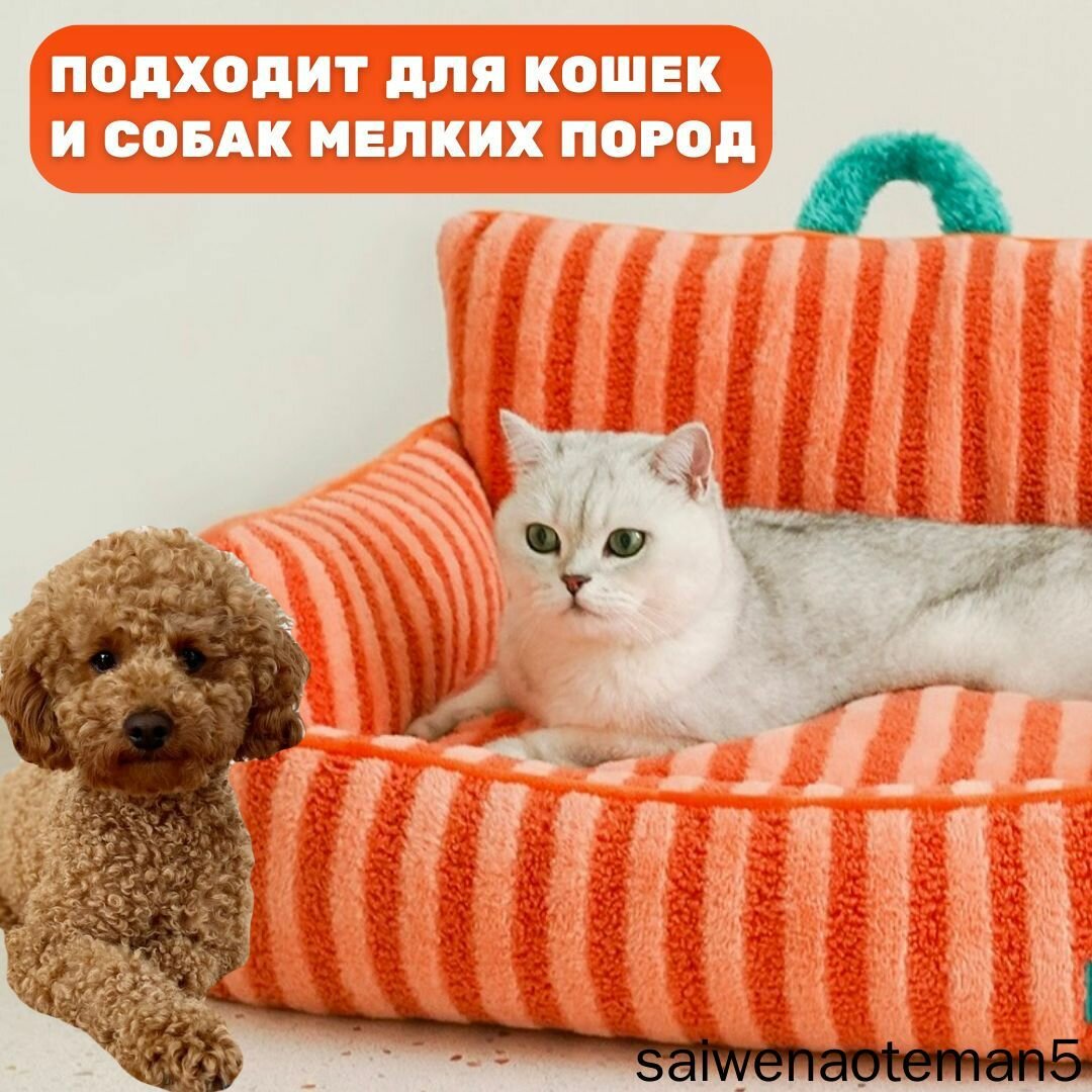 Лежанка диван для кошек и собак мелких пород, подстилка лежак для домашних животных