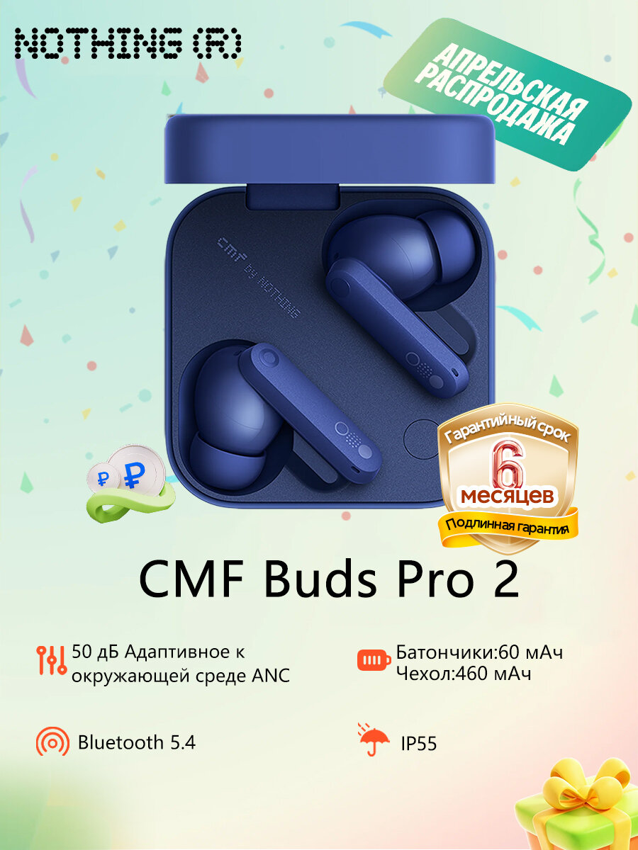 Беспроводные наушники CMF Buds Pro 2 Global, BT5.4,50dB ANC, Blue