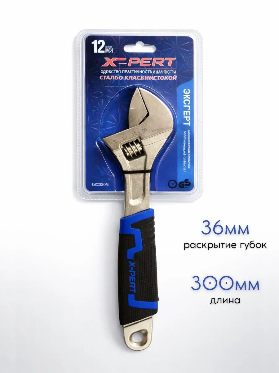 Разводной ключ X-PERT, для сантехники, 12", 30 см, 300 мм, диэл. покрытие