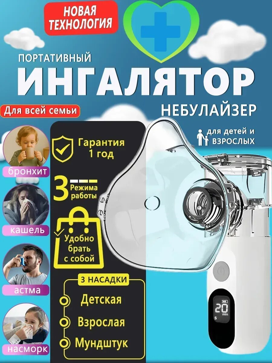 Небулайзерная камера распылитель для ингалятора