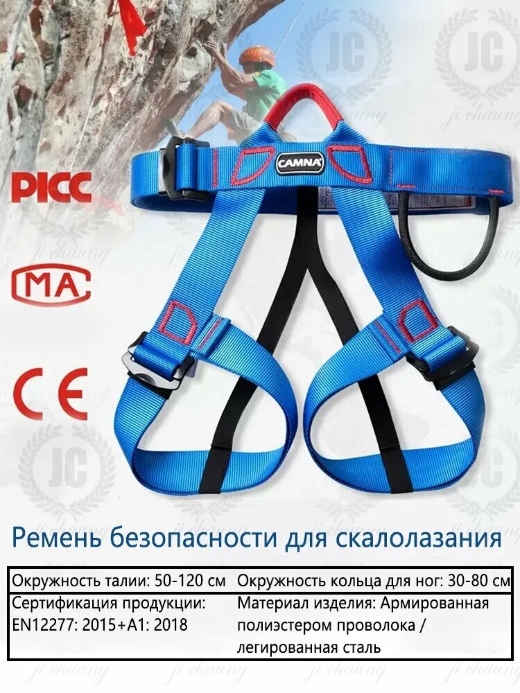 Поясная обвязка Венто высота 004, синий
