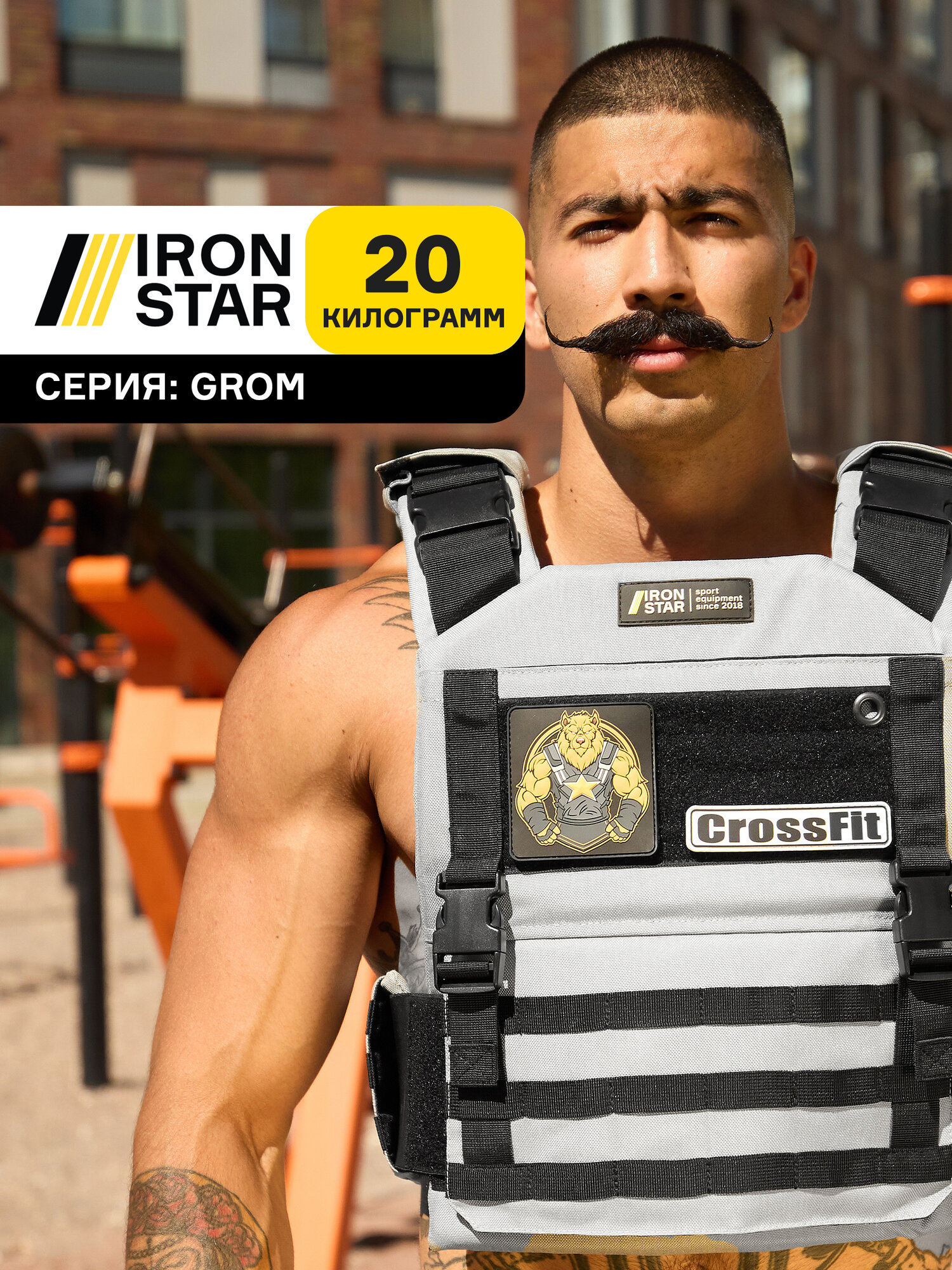 Жилет утяжелитель IRON STAR GROM, серебристый, 20 кг, с плитами