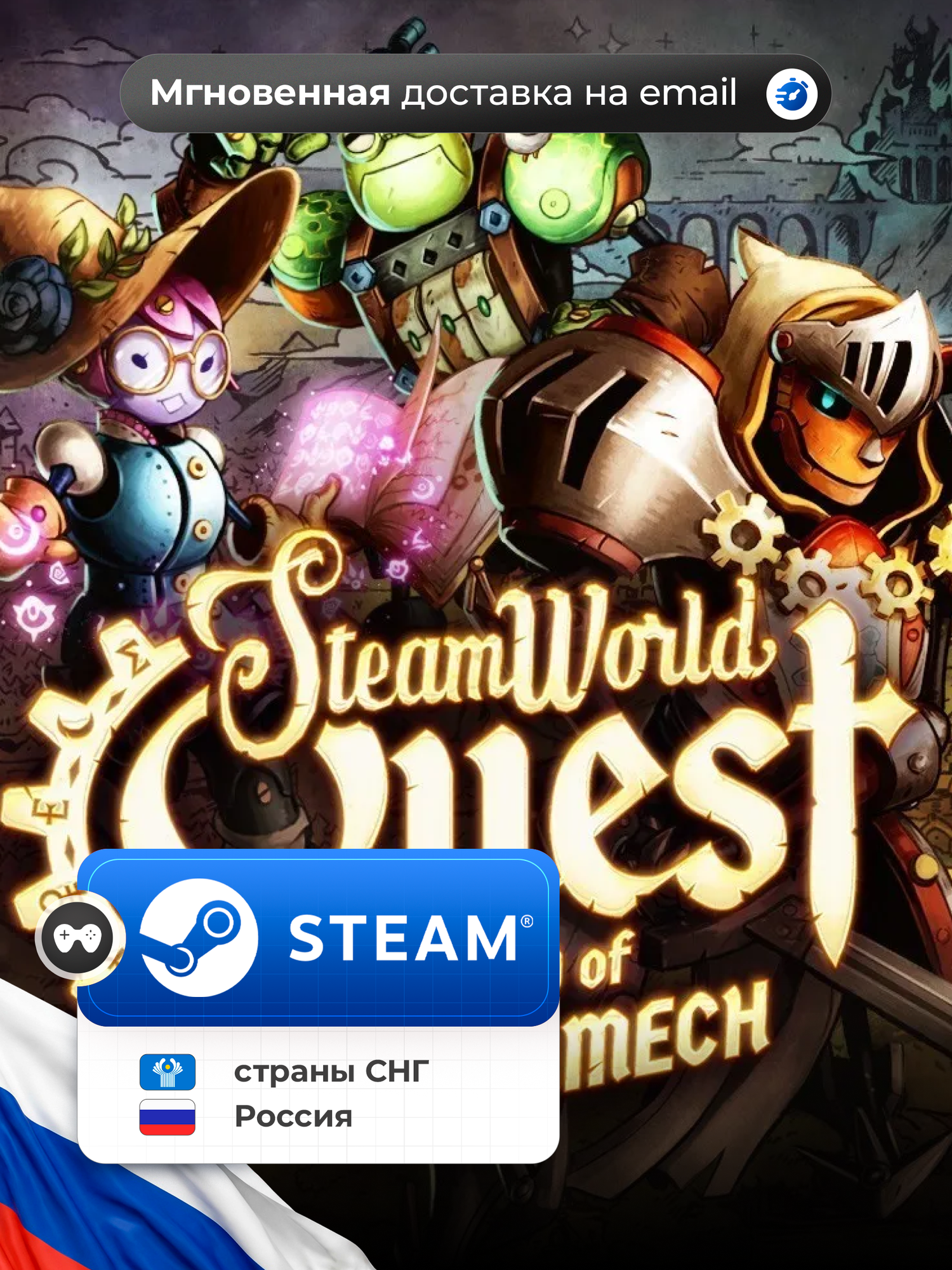 Игра SteamWorld Quest: Hand of Gilgamech для ПК | RU | Steam, электронный ключ | Steam - ключ