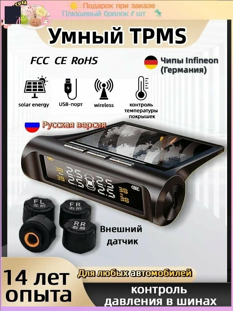 Датчик давления шин, арт. CCZ000434-B