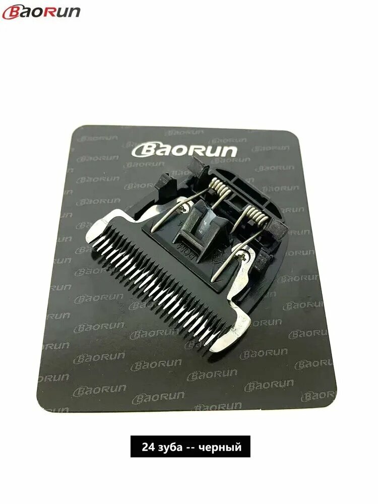 Baorun X7 X6 Керамический нож