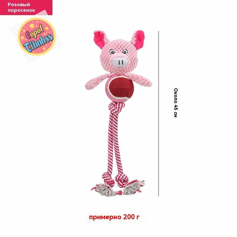Игрушка для животных — фото 1