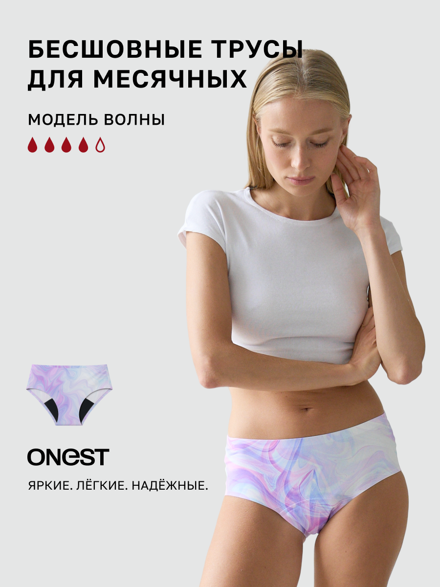 Трусы для менструации Onest "Волны" впитывающие, многоразовые