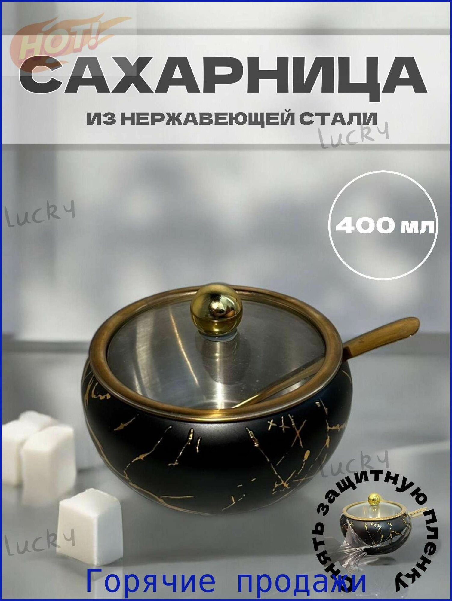 Сахарница, диаметр 10 см, 1 шт