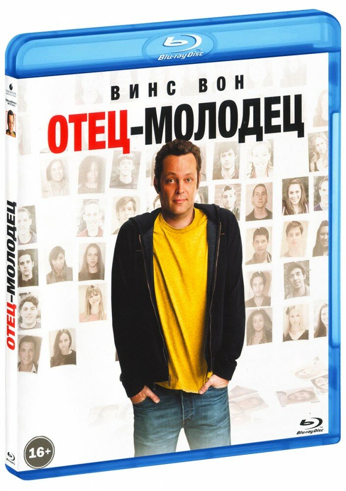 Отец-молодец (Blu-Ray) (блю-рей диск, Blu-Ray Box, США, Dream Works Pictures)
