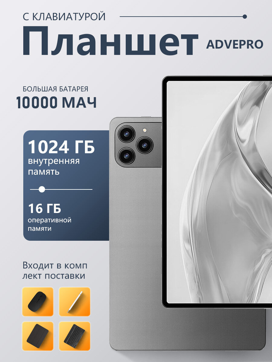 Планшет 17 Pro Max, с клавиатурой, стилус в комплекте, 11.6", 16ГБ/1ТБ, серый