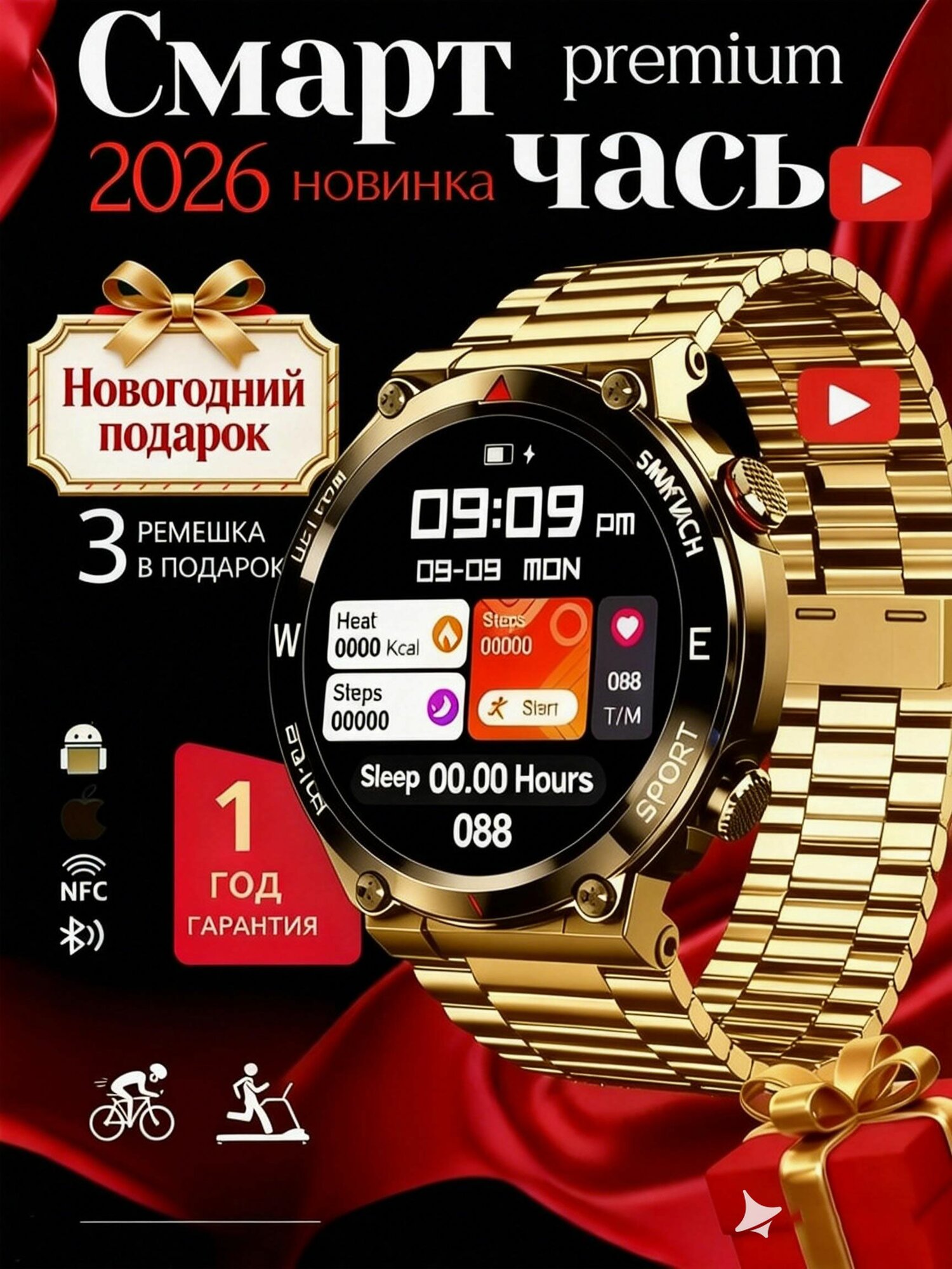 Мужские умные часы X7 Pro Max, дисплей 1,53 дюйма, поддержка звонков по Bluetooth, бесконтактных платежей NFC, мониторинг сердечного ритма, более 100 спортивных режимов, золотой цвет