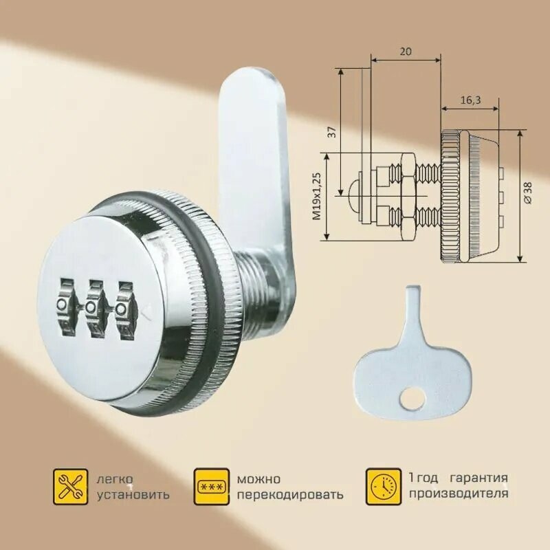Замок кодовый мебельный или для почтовых ящиков Стандарт ЗМК 090-20ММ1серебро