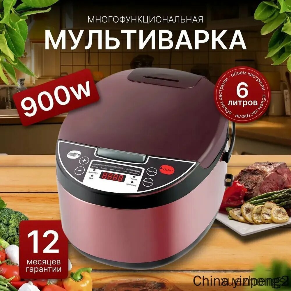 Мультиварка mzm-20260311110948867