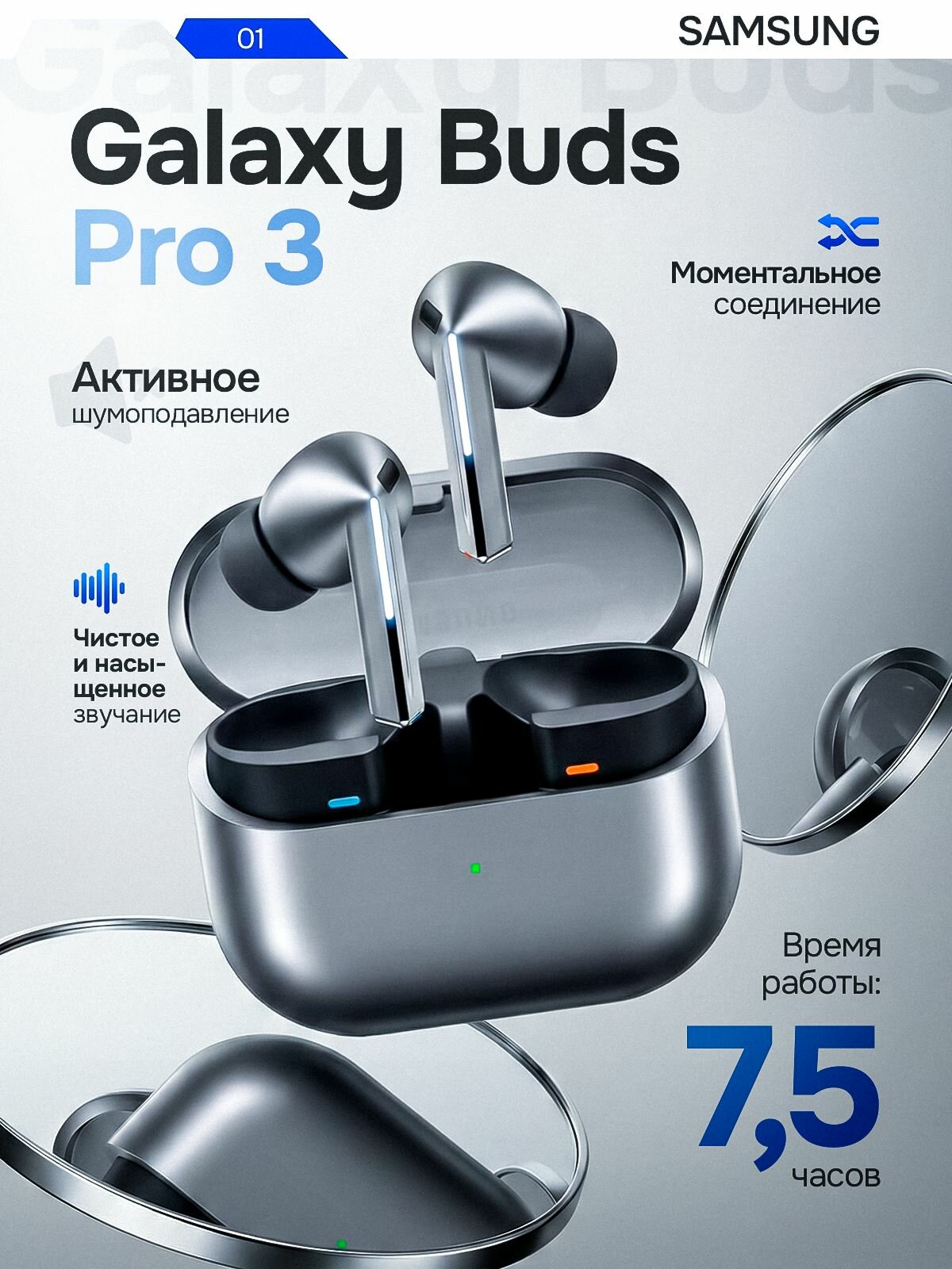 Наушники беспроводные с микрофоном Galaxy Buds 3 Pro, Bluetooth, USB Type-C, серебристый