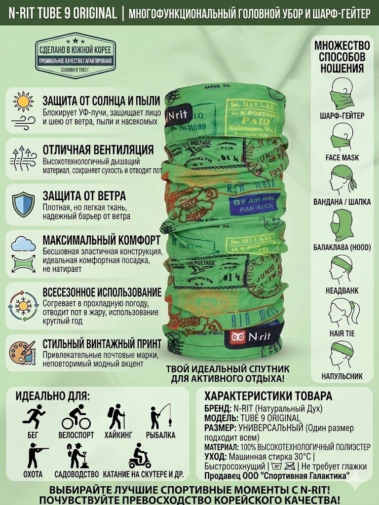 Снуд для мужчин и женщин