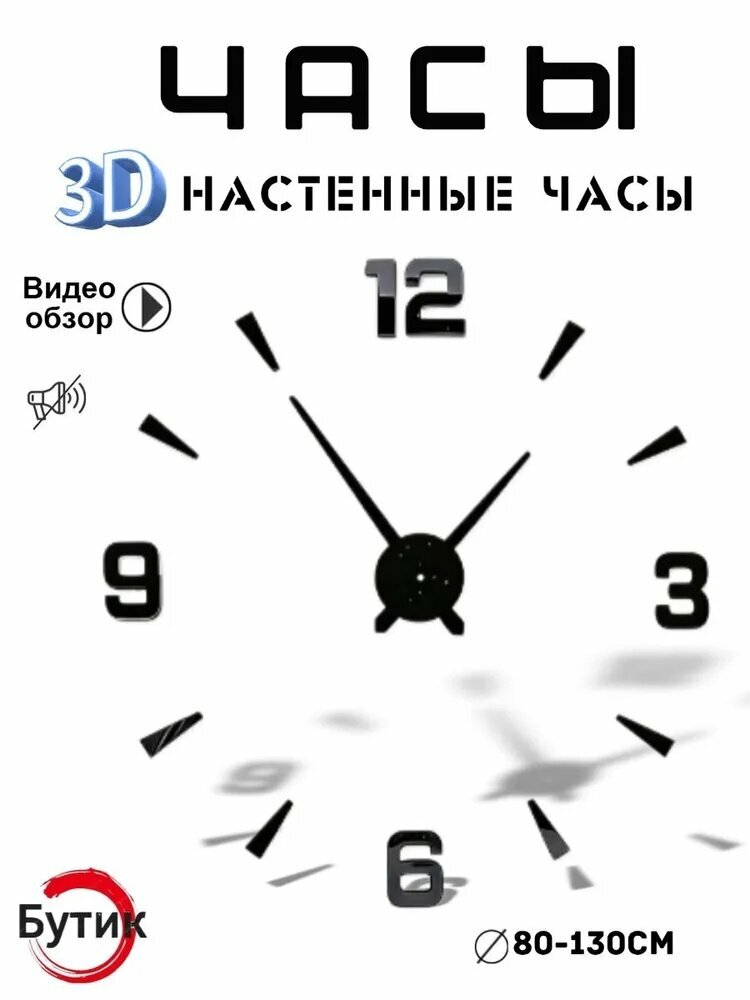 Настенные часы "1202-001", 90 см х 90 см