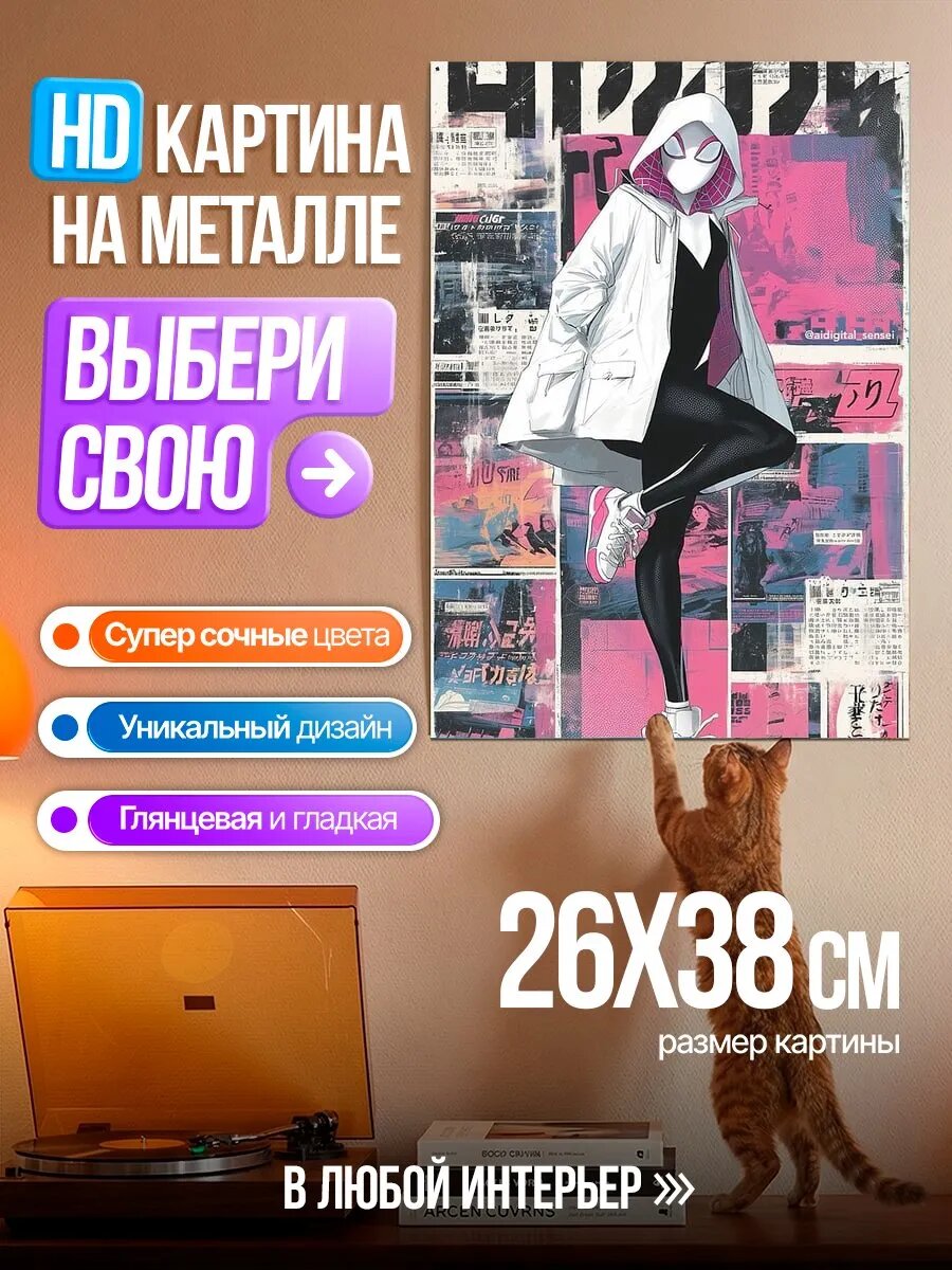 Картина на HD металле Гвен Стейси