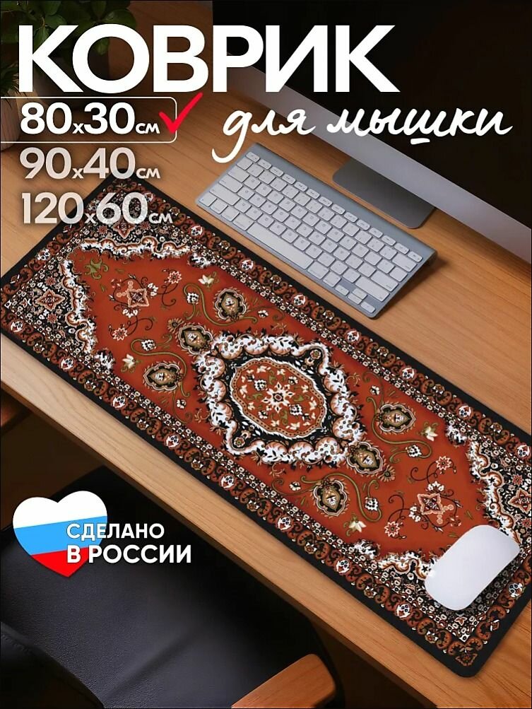 Коврик для мышки GAMEKOVER C999, игровой, нескользящий, прошитые края, 80x30 см