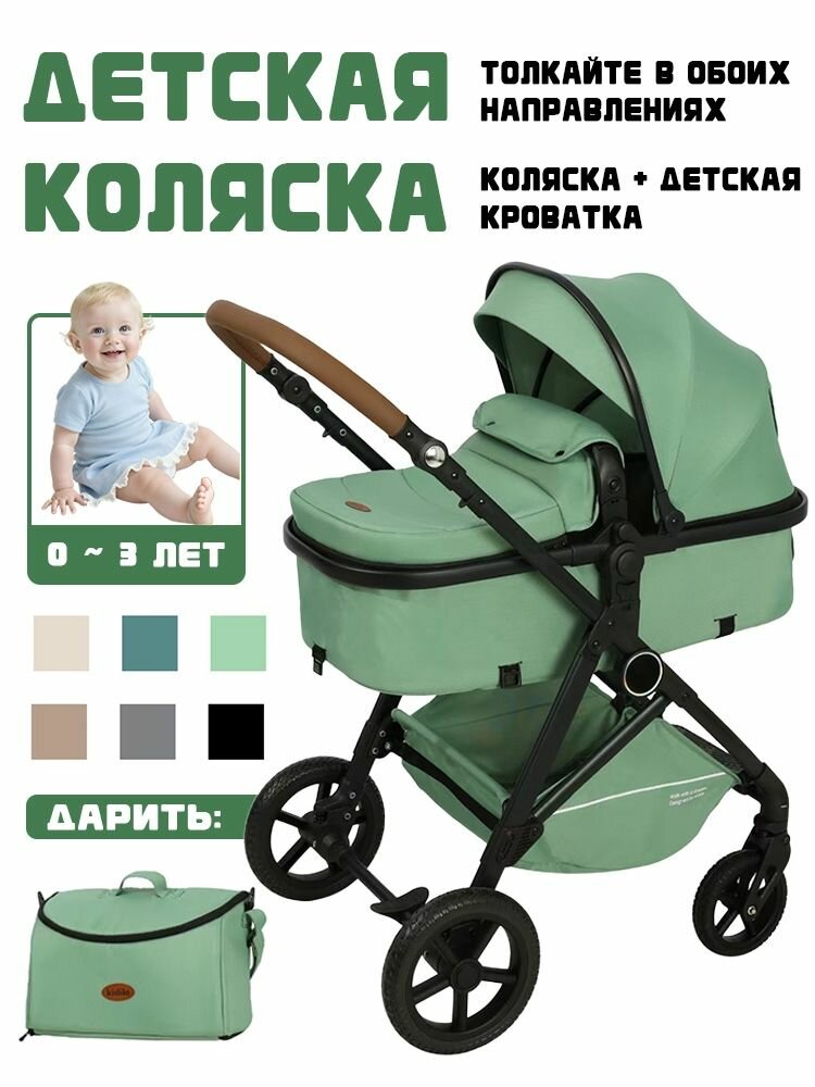 Коляска трансформер для новорожденных 2 в 1 универсальная, всесезонная