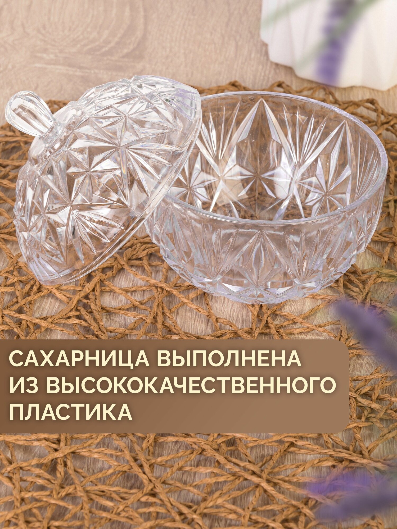 Сахарница — фото 1