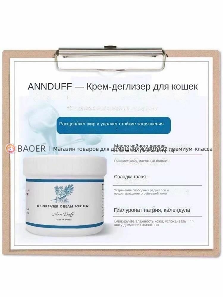 ANNDUFF Средства от жирности для кошек: эссенция, крем-пенка и шампунь для глубокого очищения