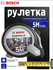 Рулетка Bosch 5 м