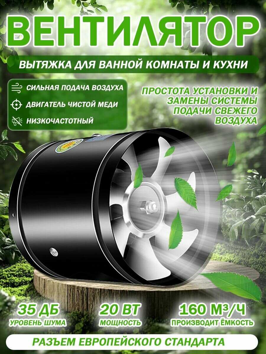 Вентилятор канальный 100мм,160м3/ч, металлический (настенный, вытяжной, канальный)