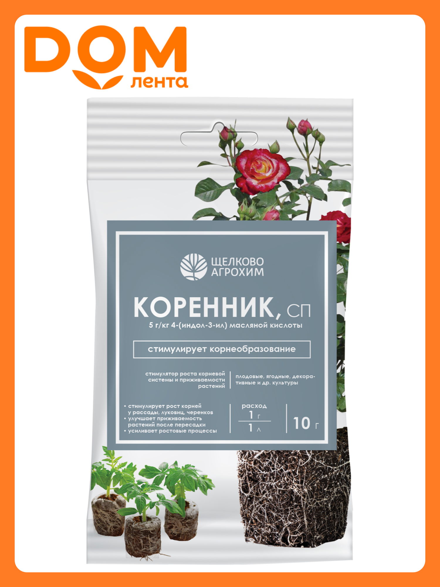 Стимулятор роста для всех культур Октябрина Апрелевна коренник 10 г