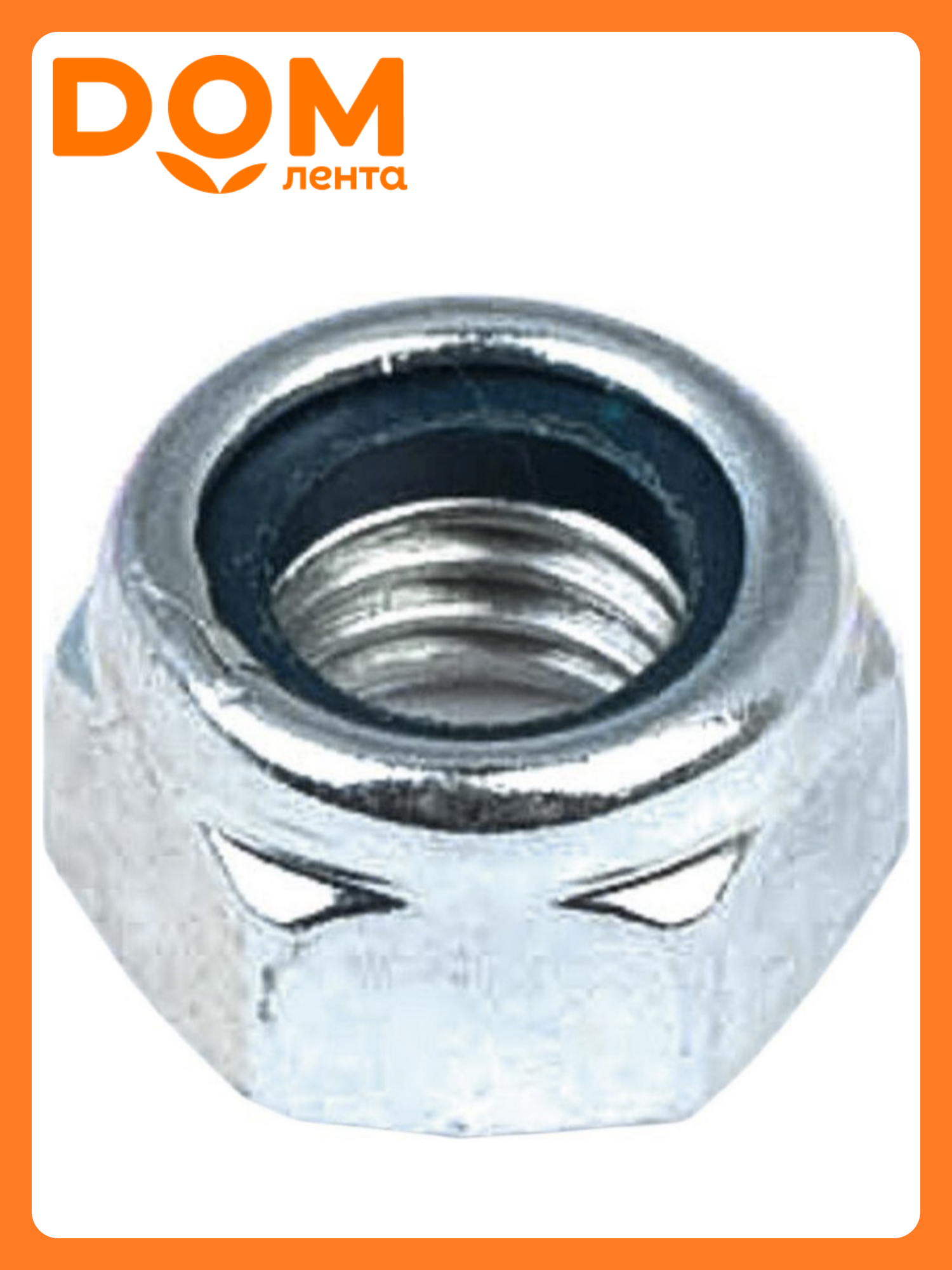Гайка Стройбат DIN 985, самоконтрящаяся, сталь, М8, 100 штук