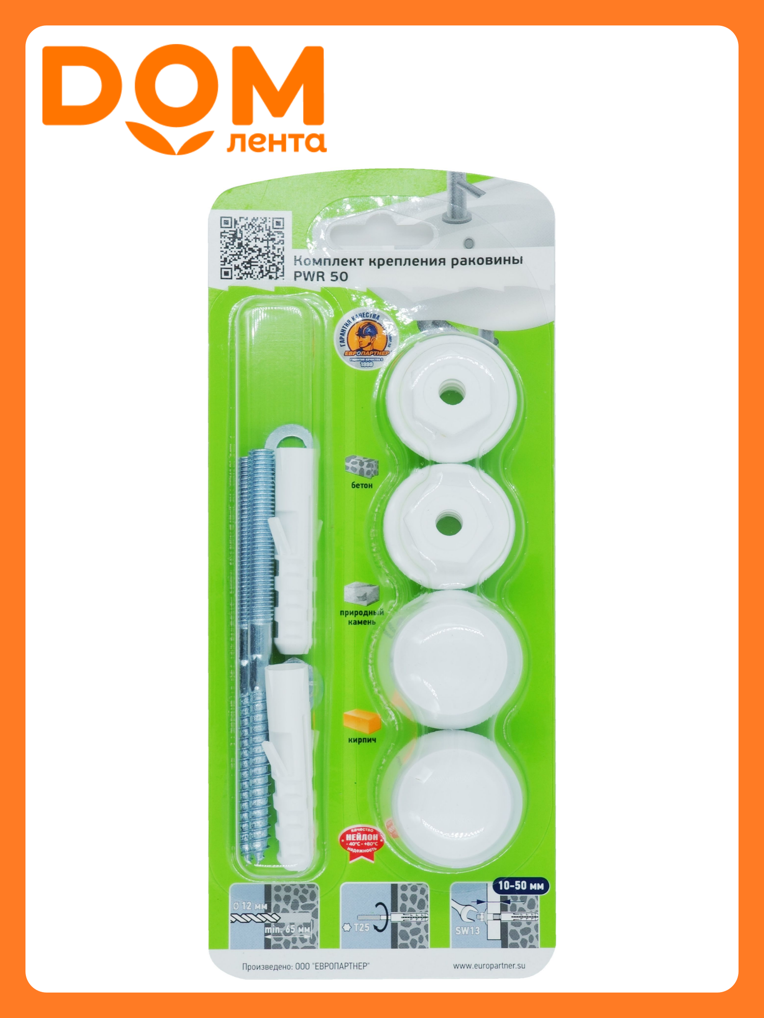 Комплект крепления Европартнер PWR 50, для раковины, нейлон, 25 мм