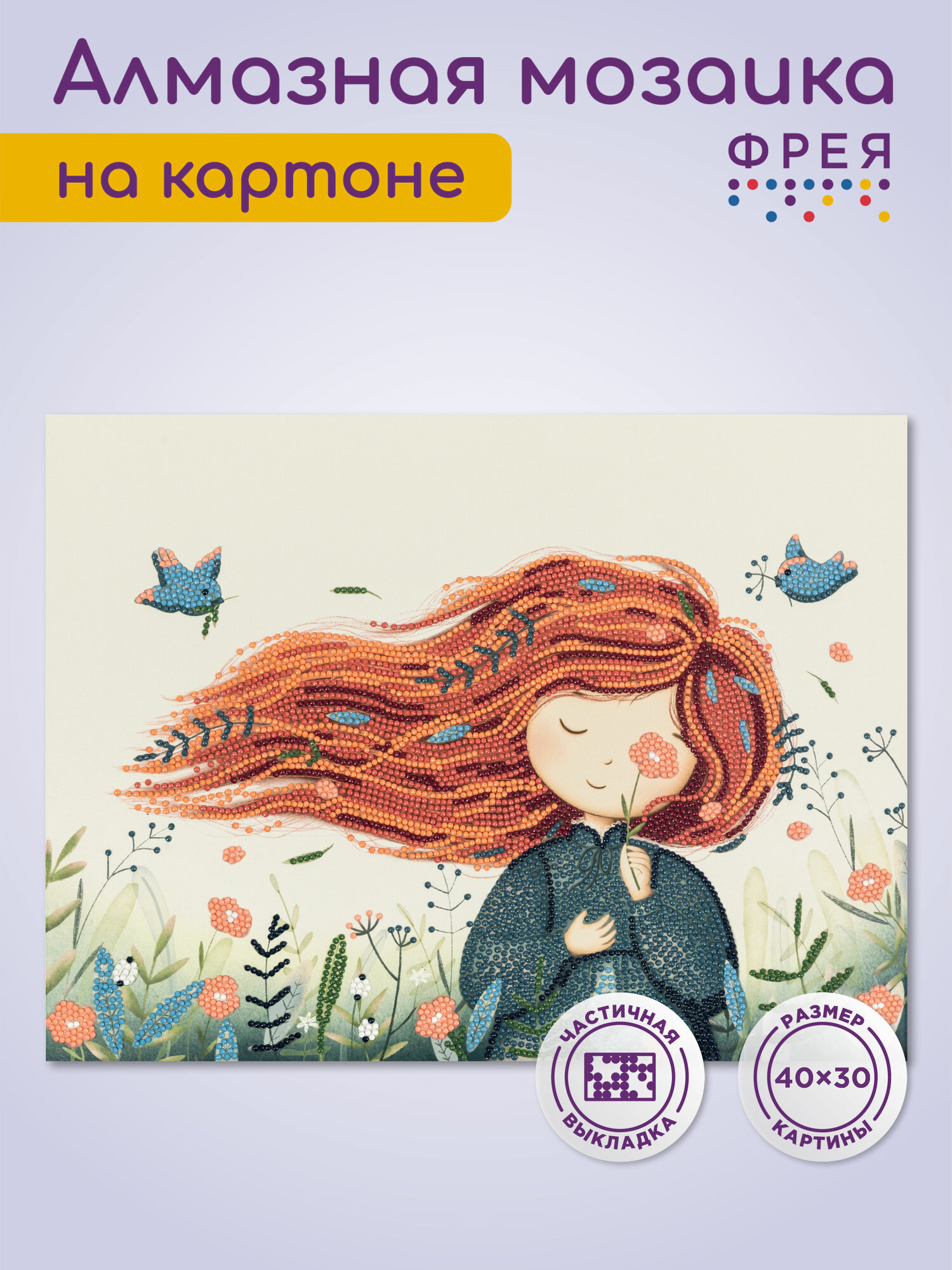 Алмазная (кристальная) мозаика "фрея" ALBP-309 постер "Теплый ветер" 40 х 30 см