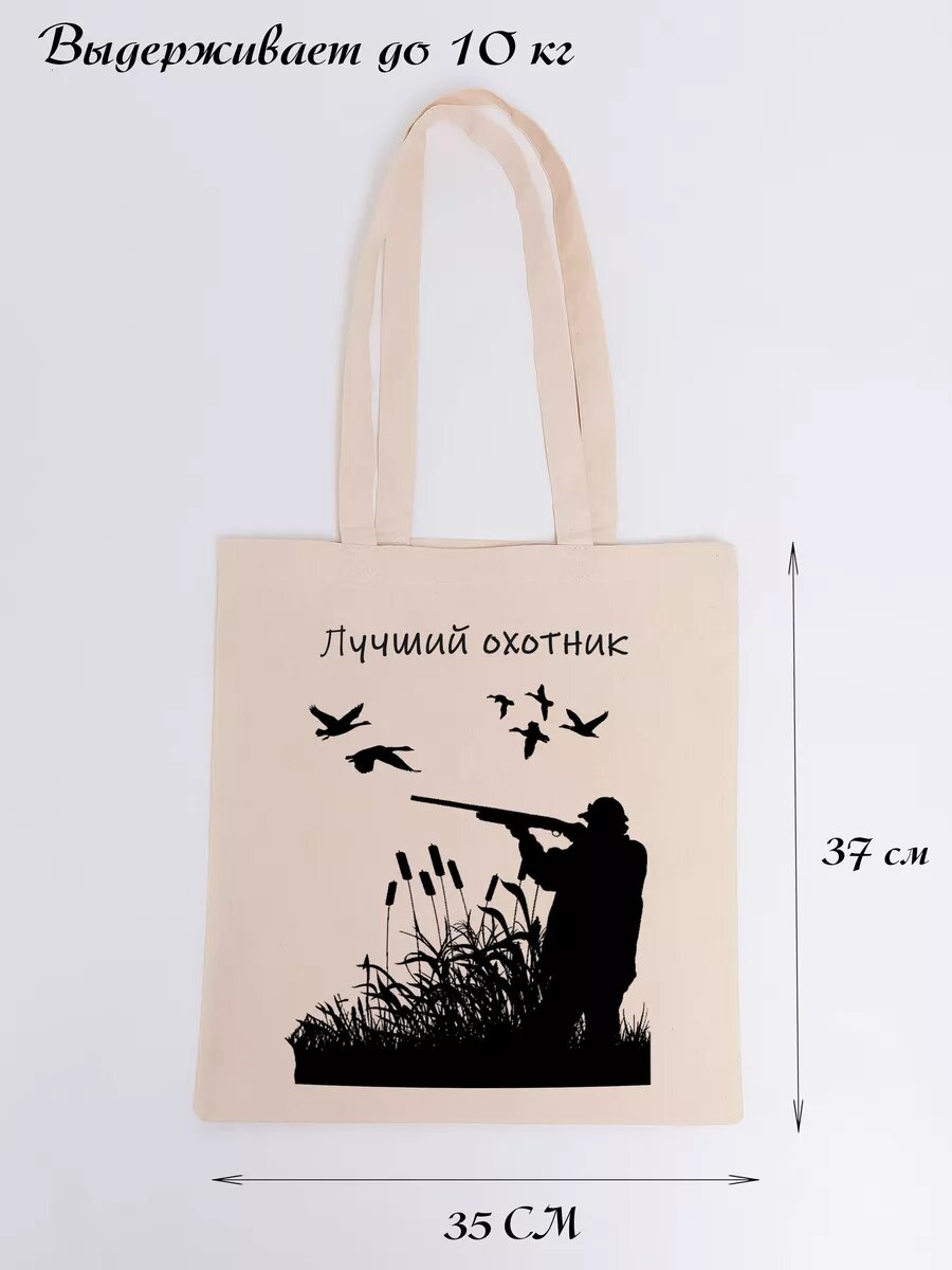 Сумка шоппер