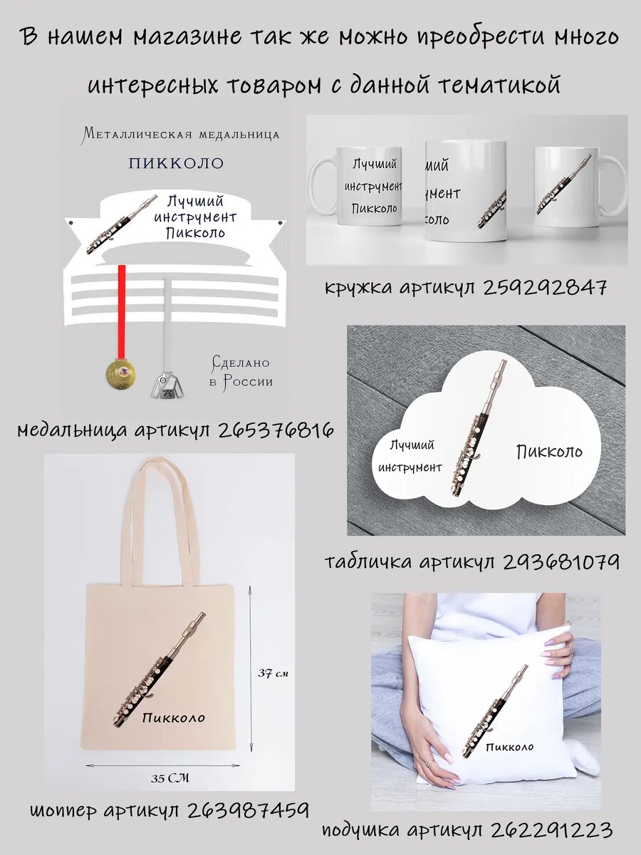Медальница Пикколо — фото 1