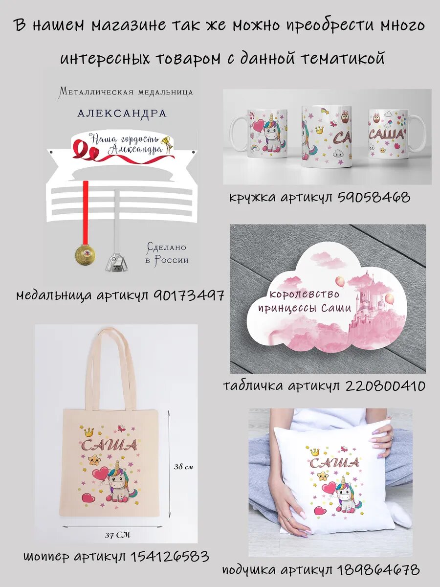 Кружка Саша — фото 1