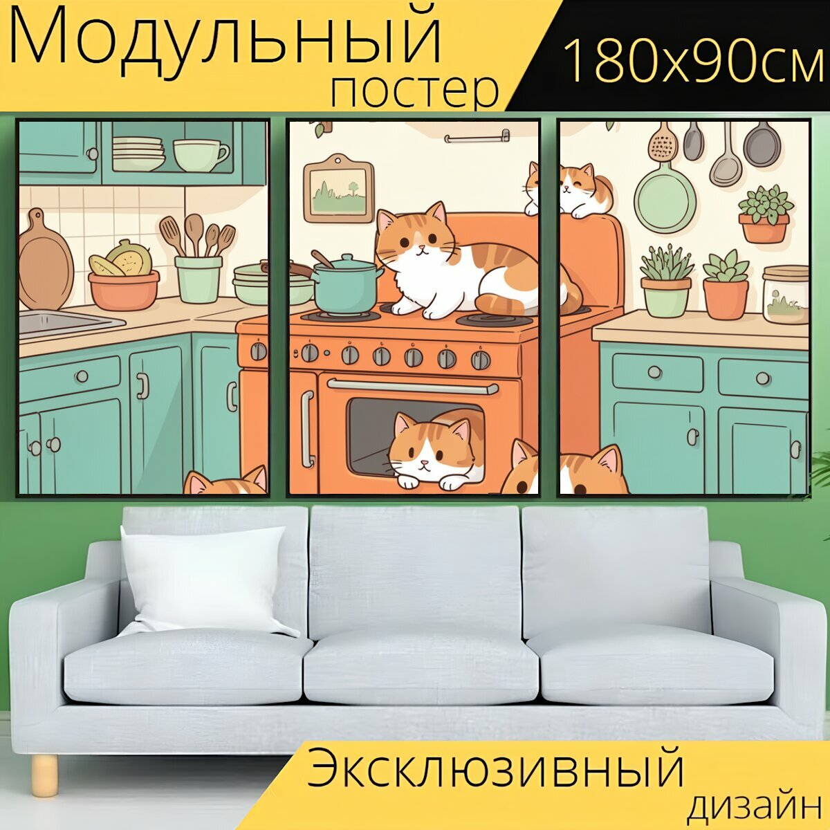 Модульный постер "Коты в уютной кухне. Милые рыже-белые котики среди пастельного кухонного интерьера: оранжевая плита, мятные." 180 x 90 см. для интерьера на стену в тубусе